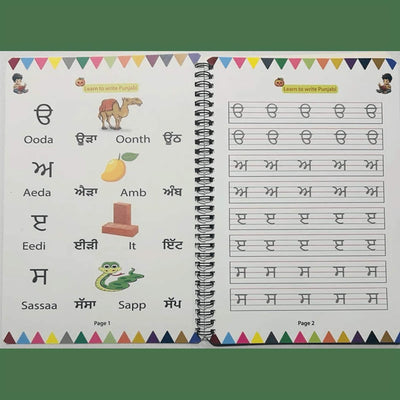 Punjabi Tracing Book for Kids | Learn Gurmukhi Script – Little Pumpkins
