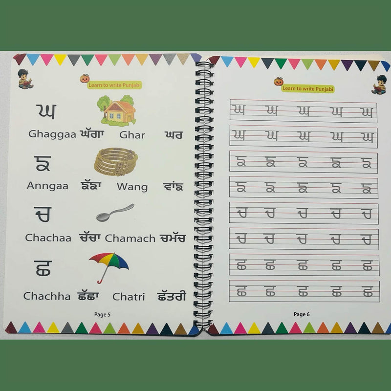 Punjabi Tracing Book for Kids | Learn Gurmukhi Script – Little Pumpkins
