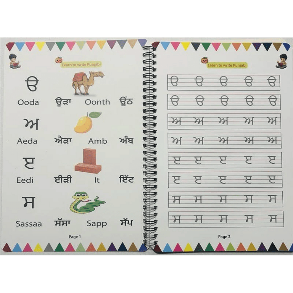 Punjabi Magic Book | Gurmukhi Tracing Workbook – Little Pumpkins